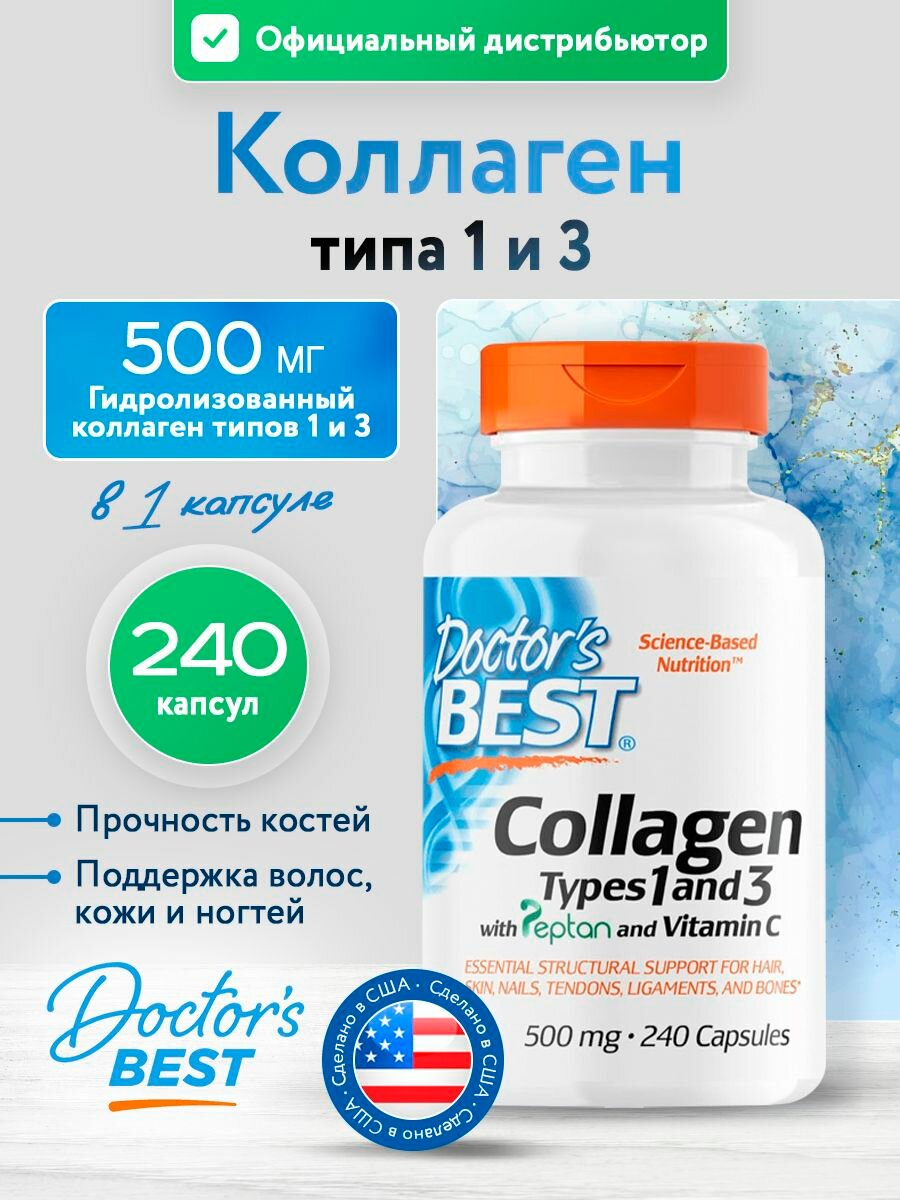 Doctor's Best Collagen Types 1 and 3 with Peptan and Vitamin C, Коллаген 1 и 3 типа + Пептан + Витамин С, 240 капсул