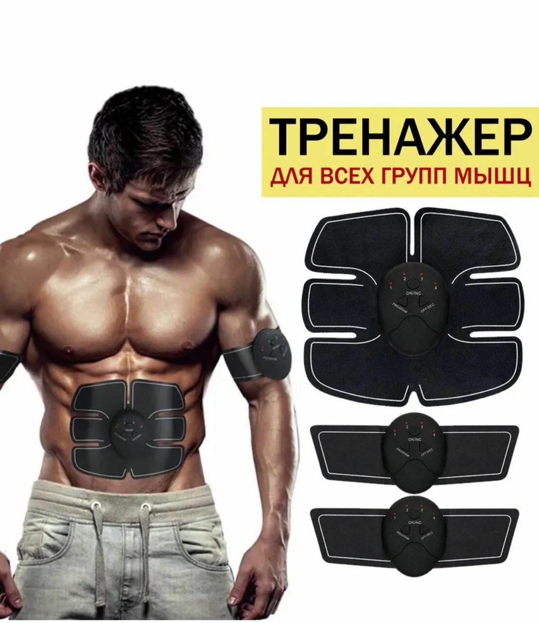 Тренажер для всех групп мышц