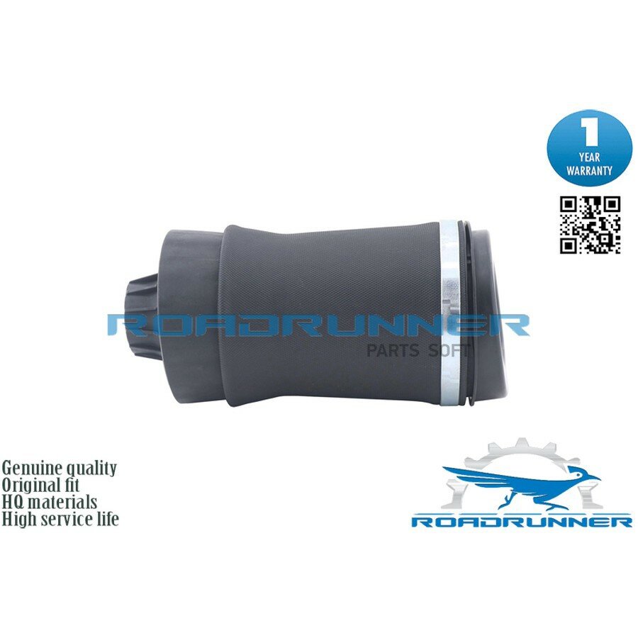 Пневмобаллон от официального дистрибьютора, ROADRUNNER, артикул RR41111AS