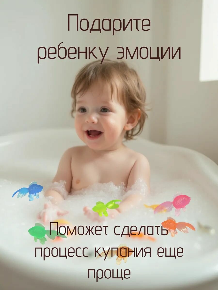 Игрушки для ванной рыбки — фото 1