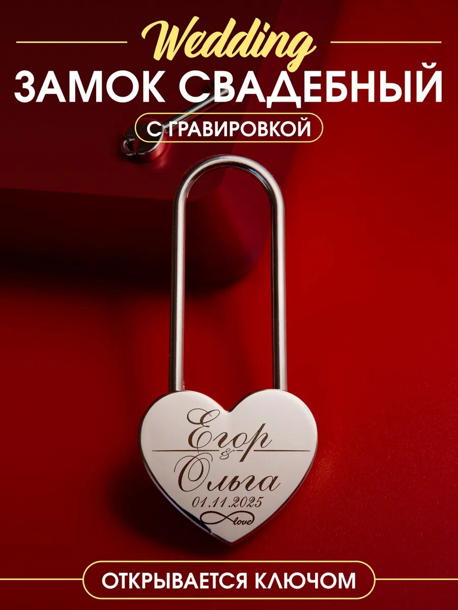 Свадебный замок Егор Ольга