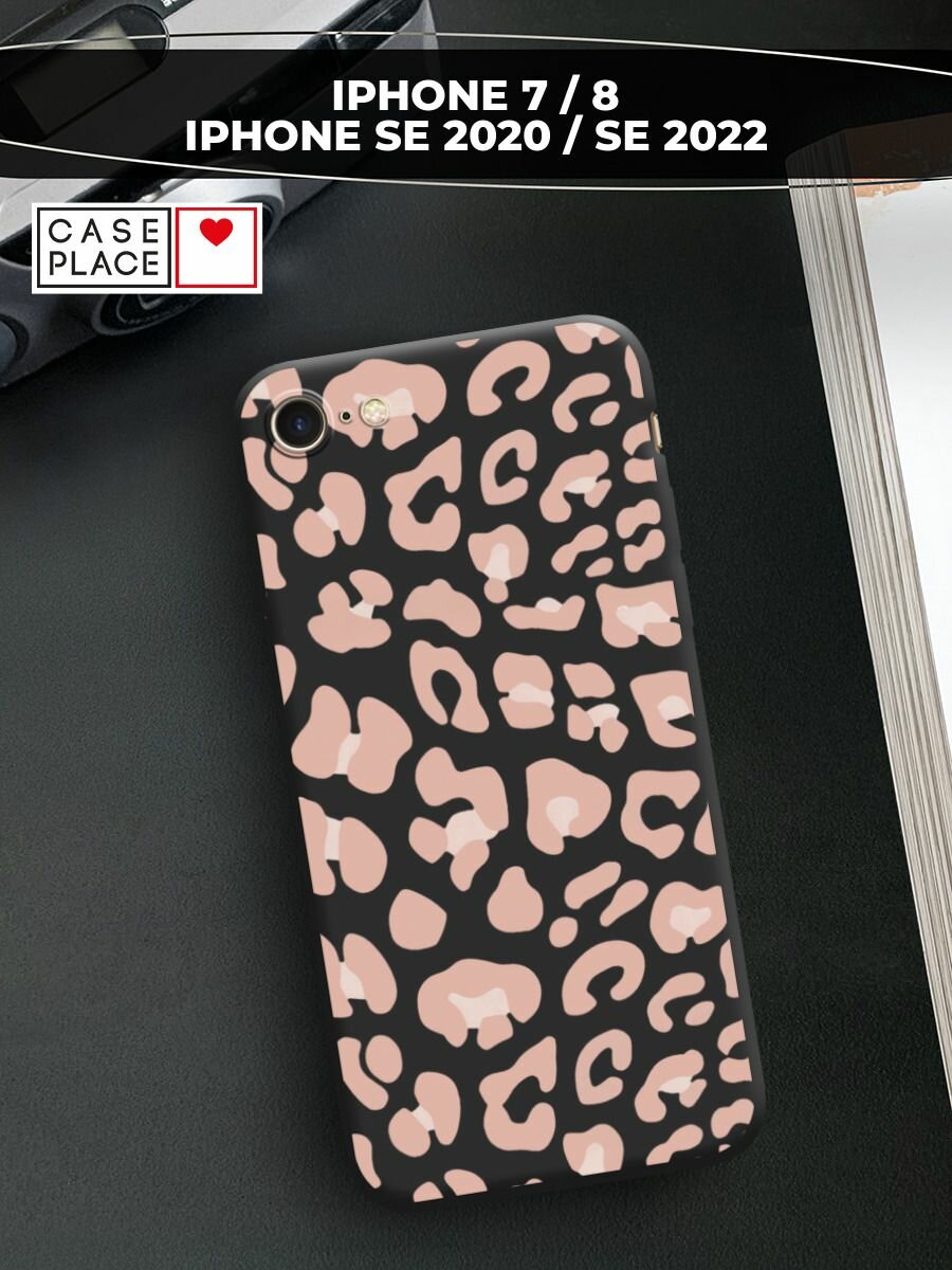 Чехол на Apple iPhone 7/8/SE 2020/SE 2022 / Айфон 7/Айфон 8 c принтом Паттерн бежевый леопард