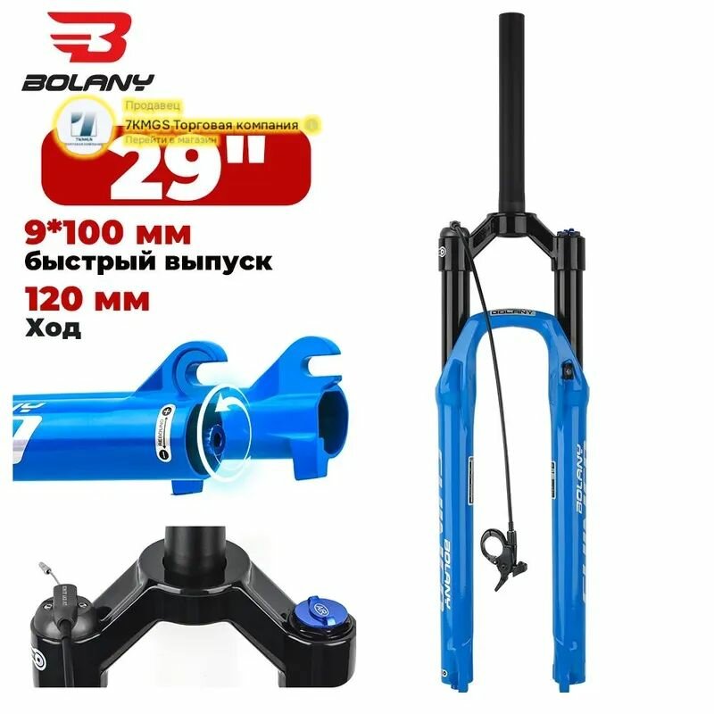 Передняя вилка для горного велосипеда BOLANY, 29, из магниевого сплава, для путешествий, 120 мм, QR 9*100 мм, амортизирующая передняя вилка с воздушным демпфированием и амортизацией