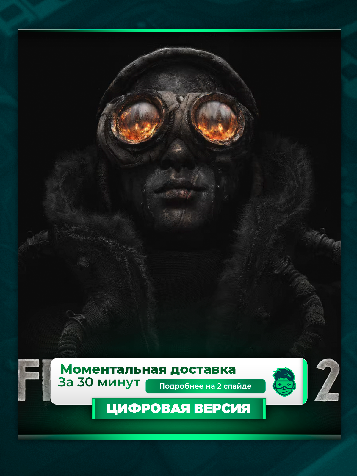 Frostpunk 2 на PS5, лучшая цена, цифровая версия, навсегда, гарантия