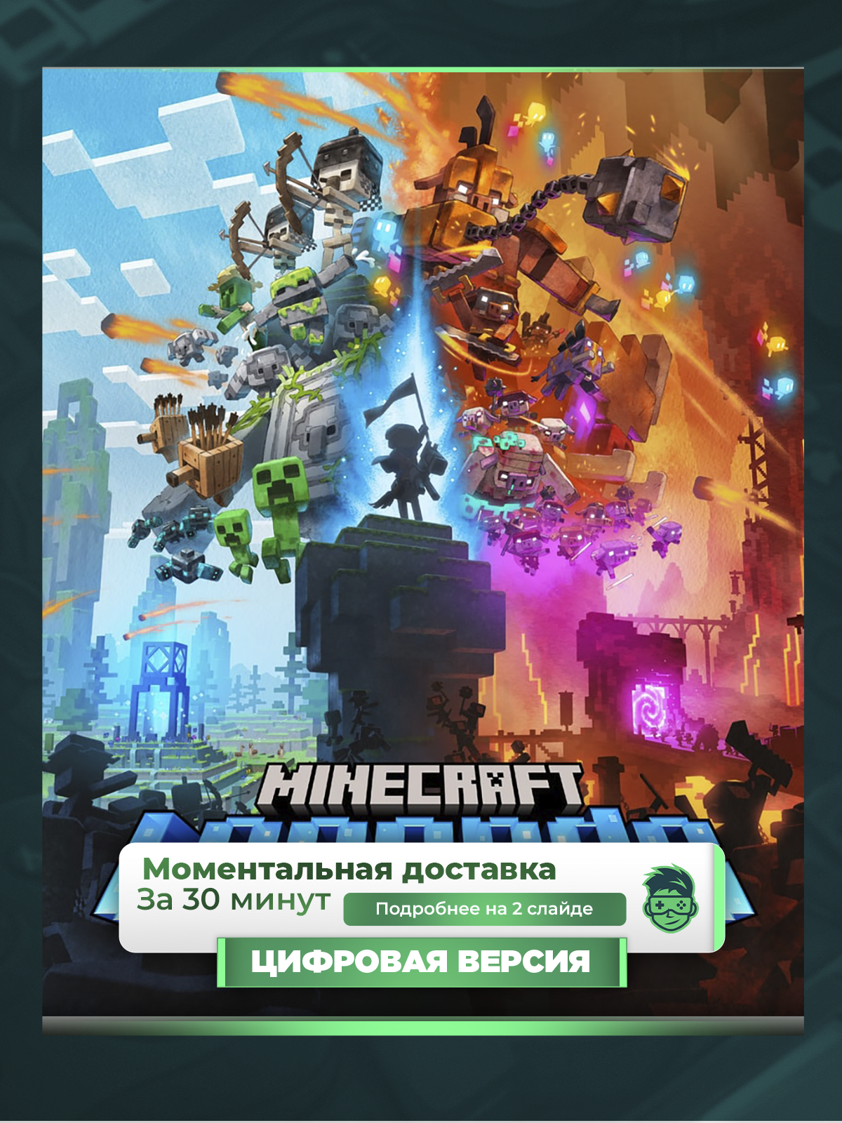 Minecraft Legends на PS4 PS5, цифровая версия, навсегда, гарантия