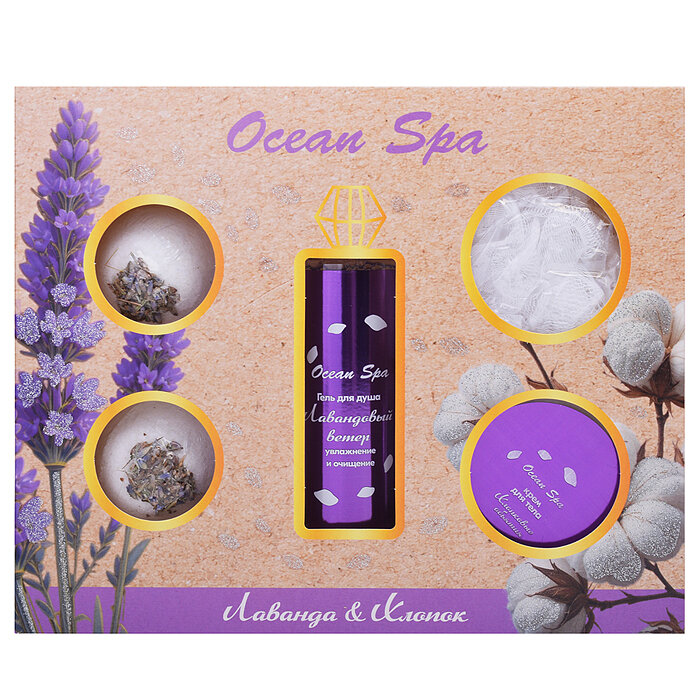 Набор "Ocean Spa" 370г Лаванда и Хлопок