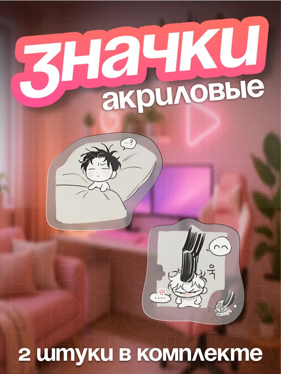 Значок
