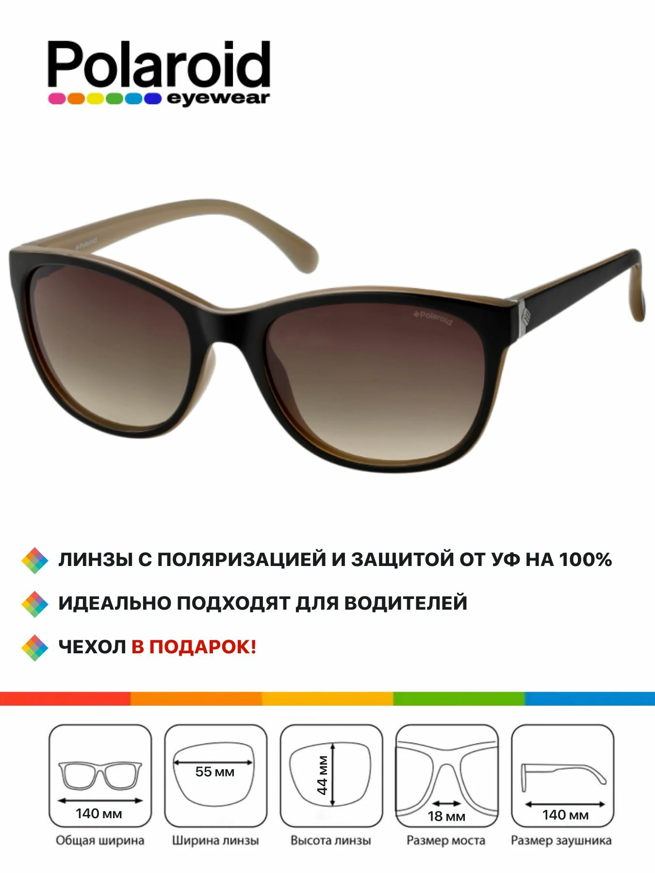Polaroid Очки солнцезащитные