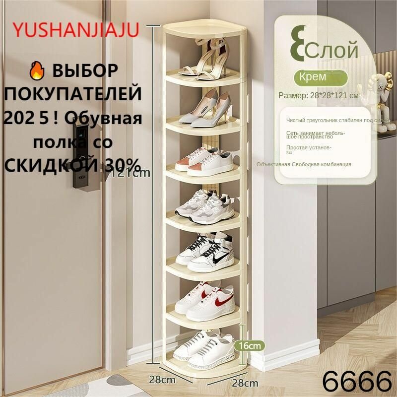 Треугольная обувница 8-ярусная белая, угловая стойка для обуви экономия места, для маленькой прихожейOriginal Product Many Positive Reviews