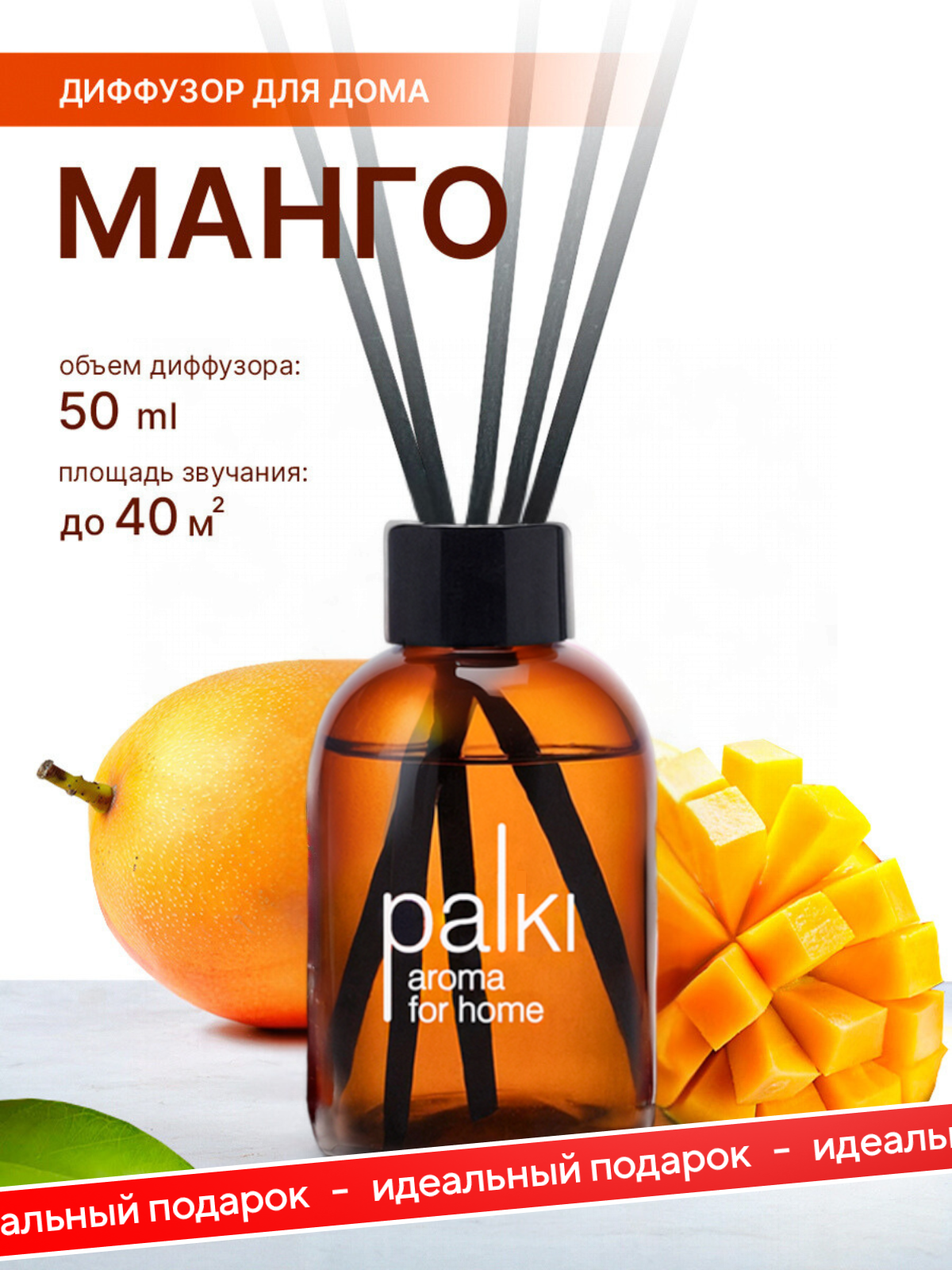 Ароматический диффузор для дома с палочками, парфюмированный ароматизатор