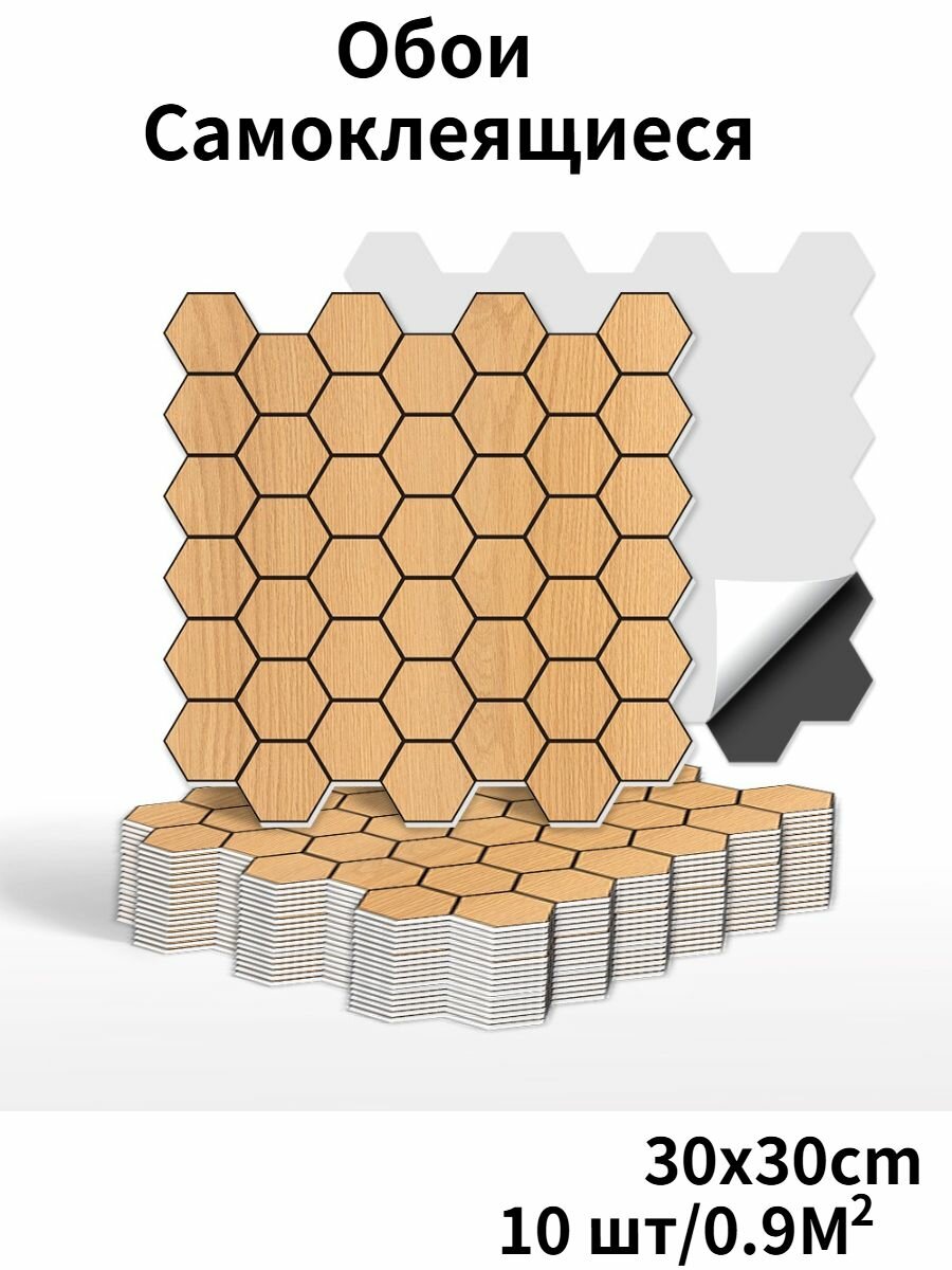 Водонепроницаемые обои с имитацией керамической плитки 30*30 см,10шт