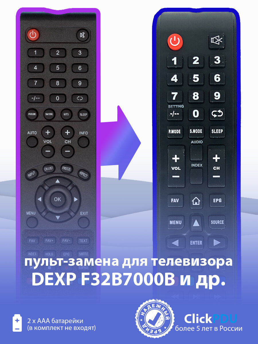 Пульт для телевизора Dexp F32B7000B и других