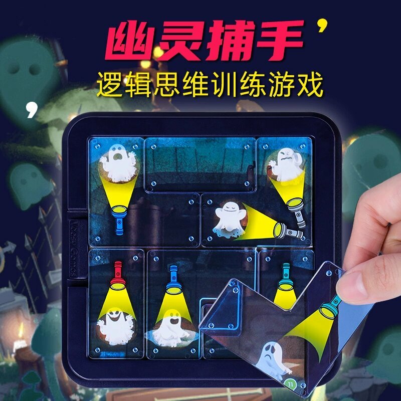 Настольная игра «Лабиринт-монстр»: Креативная головоломка «Укрывайся и ищи», ловец призраков, развивающая мышление,