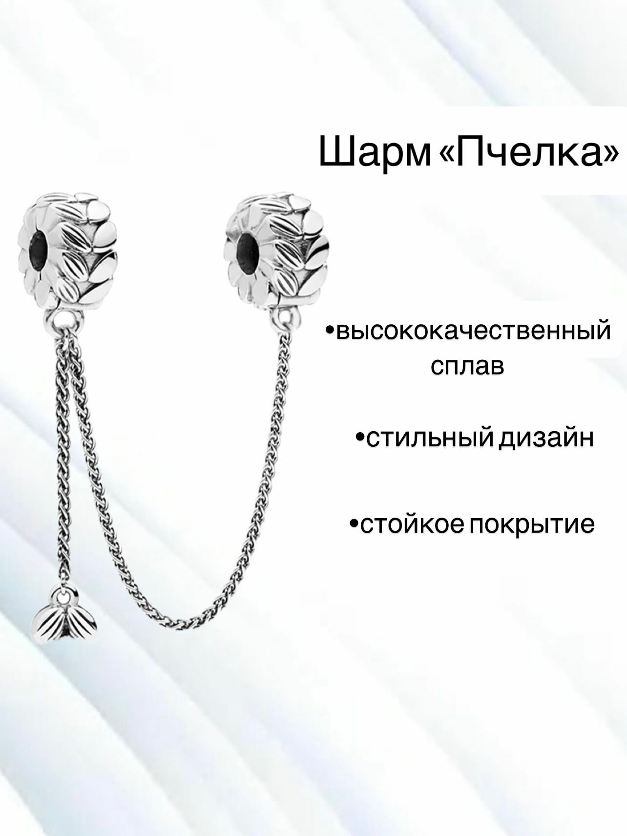 Набор браслетов