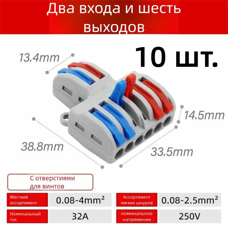 Универсальные клеммы для проводов 10 шт, сквозные многоконтактные соединители, быстросоединение для мягких/жестких кабелей, электромонтажный инструмент