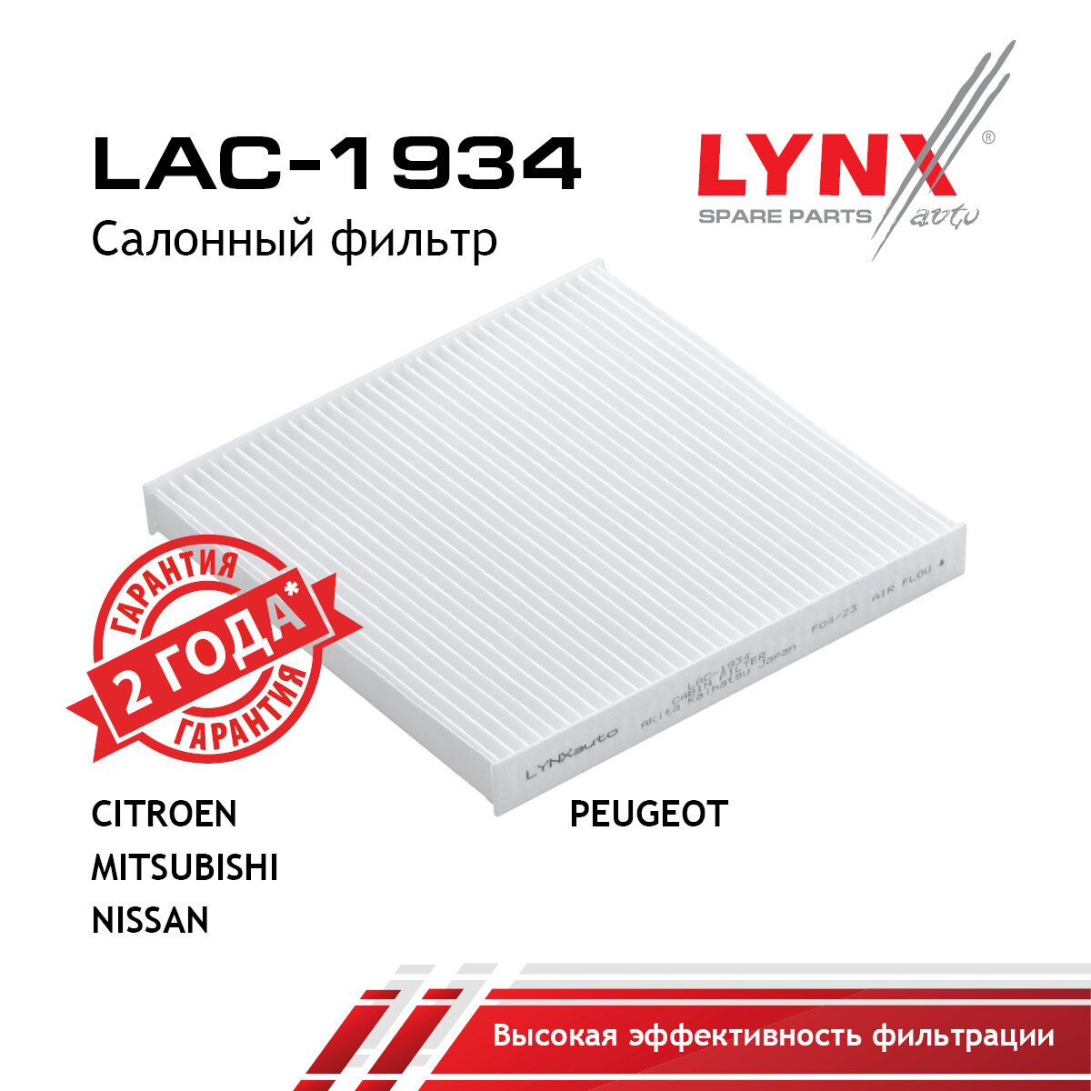 Фильтр салонный для MITSUBISHI PAJERO, i, TOPPO / NISSAN OTTI / LYNXauto LAC-1934