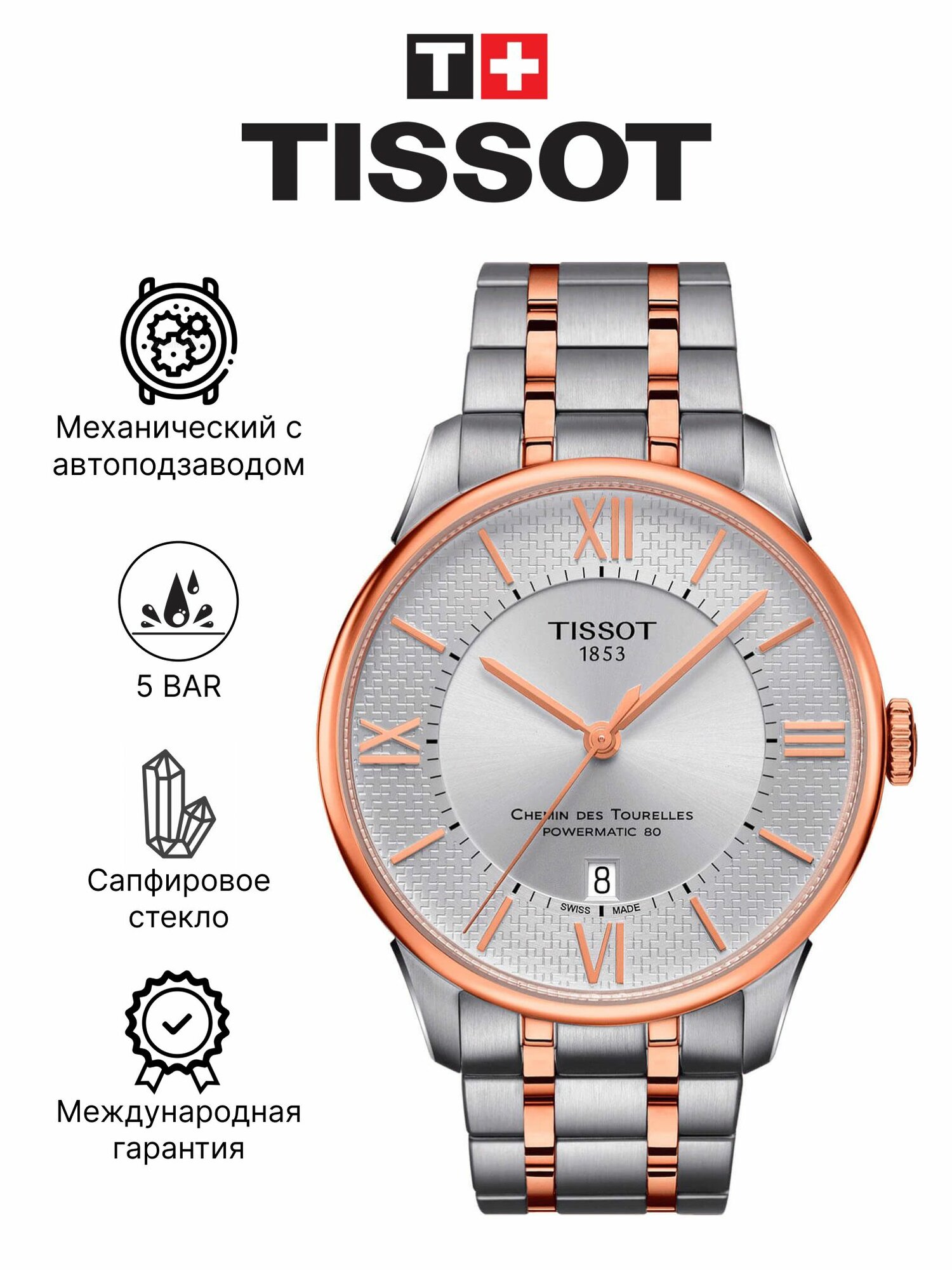 Наручные часы