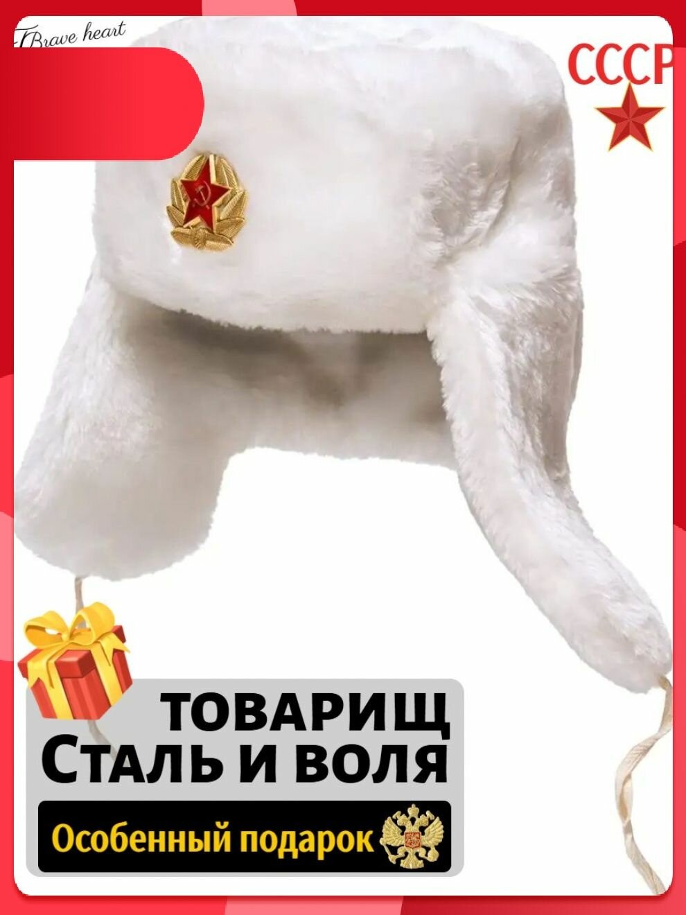 Шапка-Ушанка Зимняя Мужская Стиль СССР, для Охоты и Рыбалки