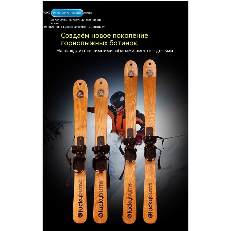 Модные высококачественные лыжи из бревенчатого ясеня с двойной доской, деревянные лыжи для взрослых и детей110cmснежки