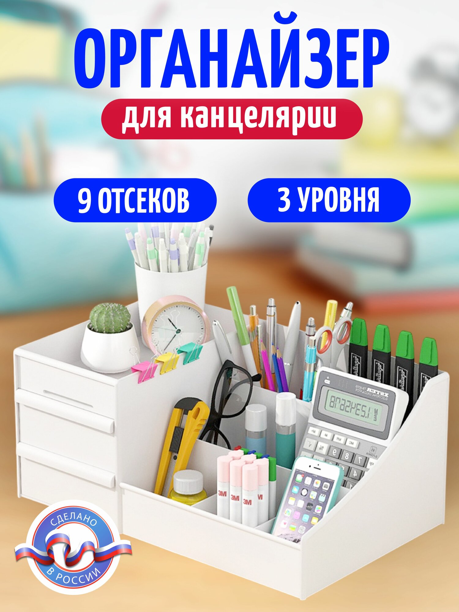 Подставка для ручек, карандашей