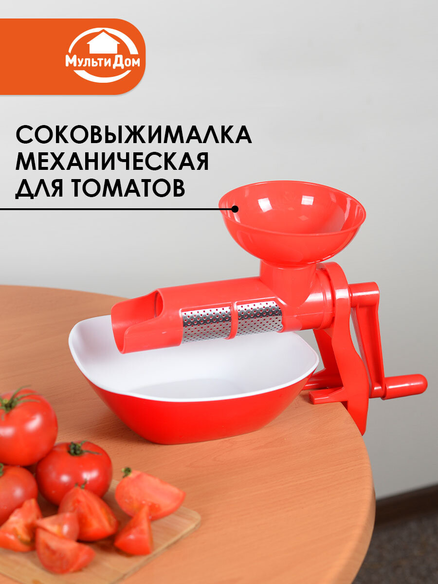 Соковыжималка механическая для томатов, размер 32х13х30 см, красный