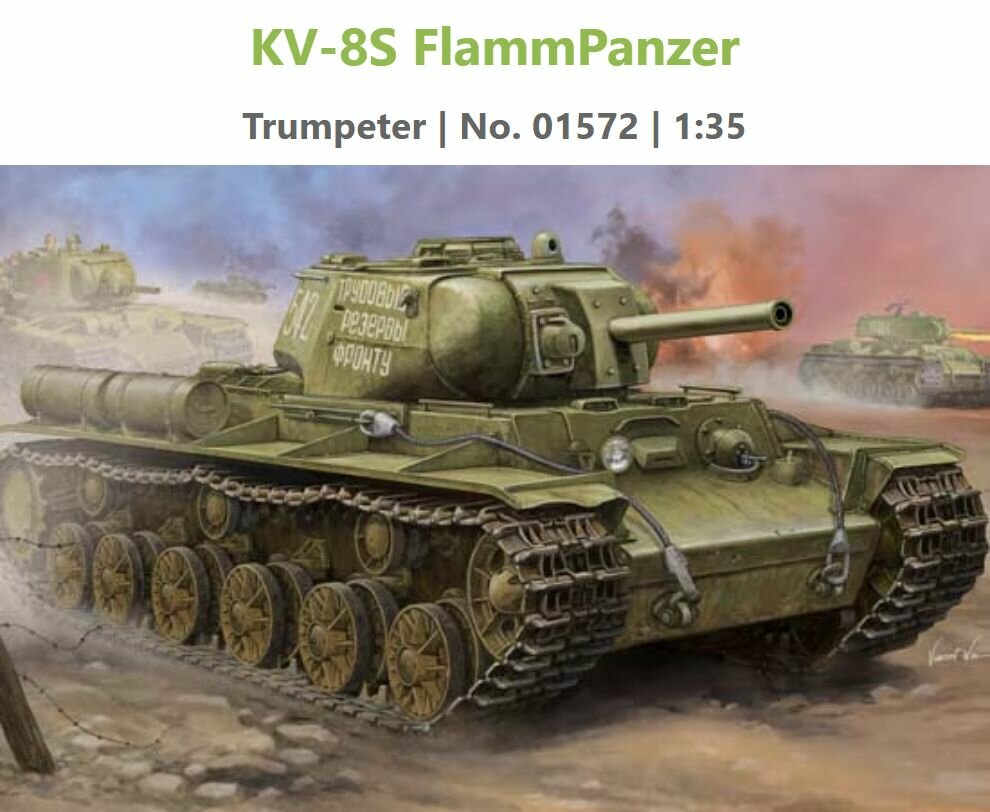 Сборная модель