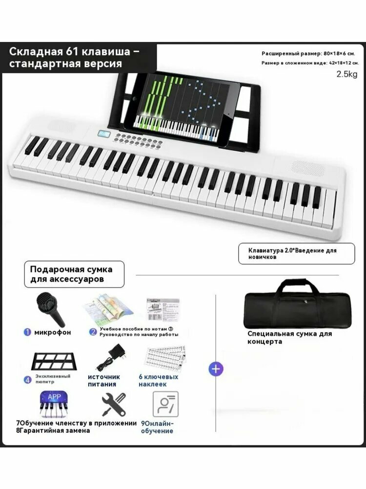 Аналоговый синтезатор белый Виртуальный синтезатор