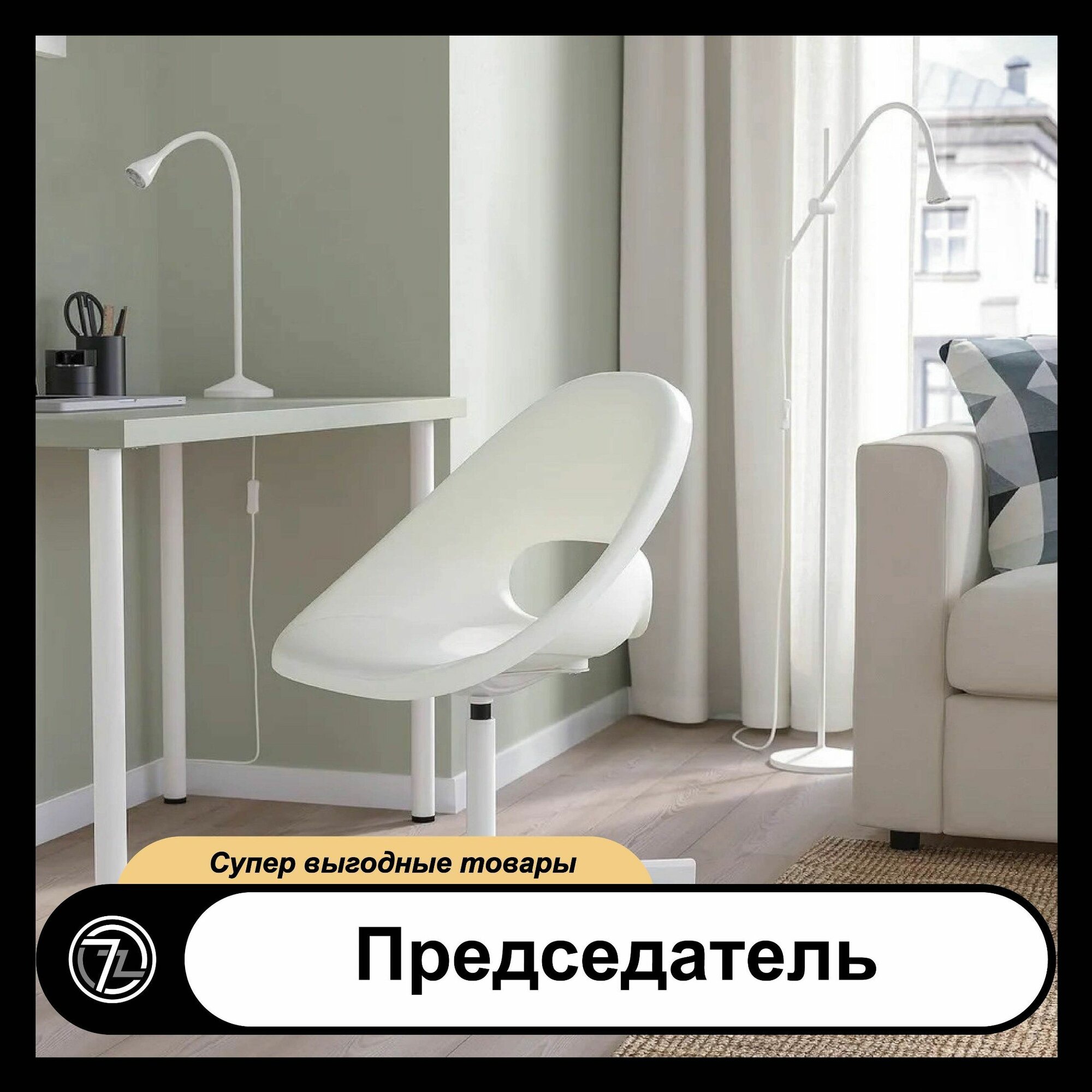Стул офисный