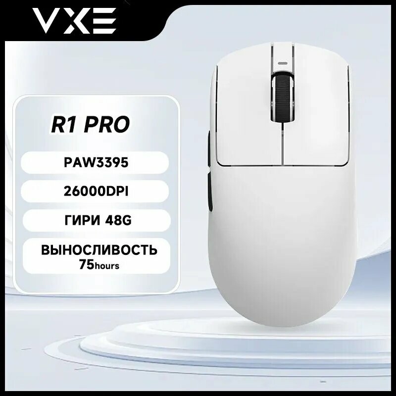 VXE Игровая мышь беспроводная, белый