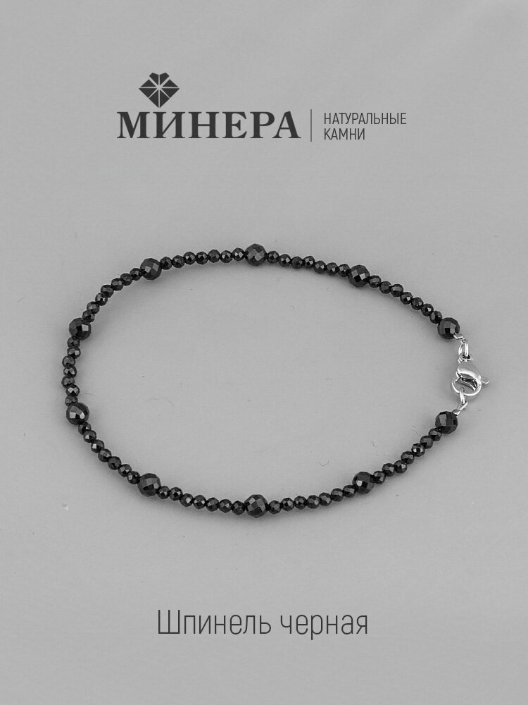 Браслет, шпинель