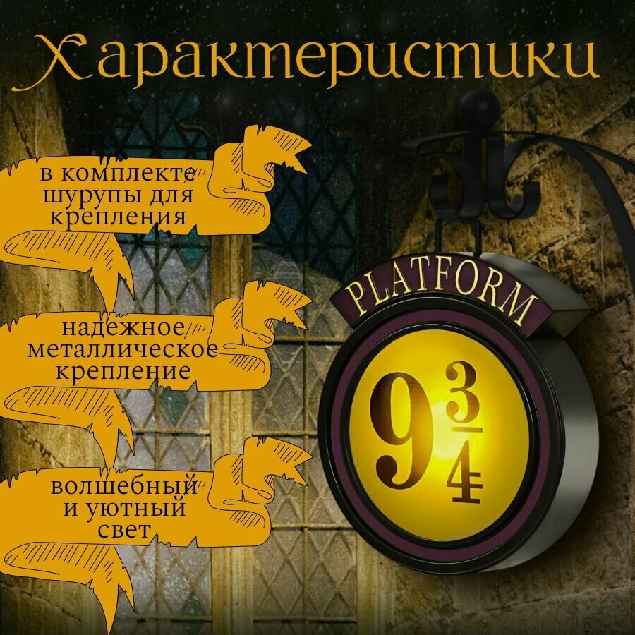Светильник ночник гарри поттер