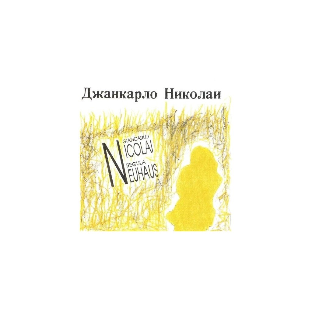Диск Giancarlo Nicolai Duo - With Regula Neuhaus (1 CD)