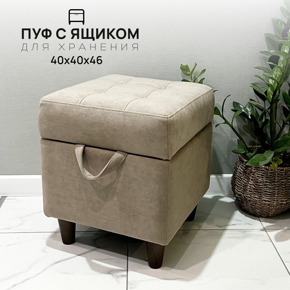 Пуф