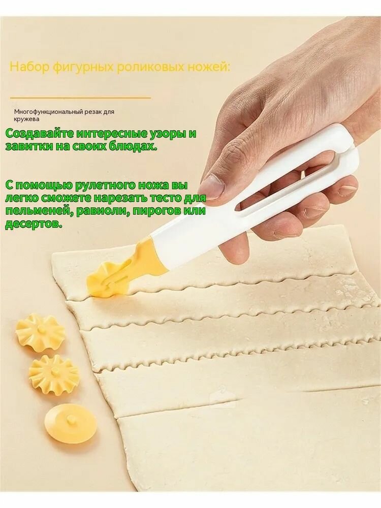 Скалка с насадками для нарезки теста, 4 в 1, фигурные резаки для печенья, кухонные принадлежности для выпечки