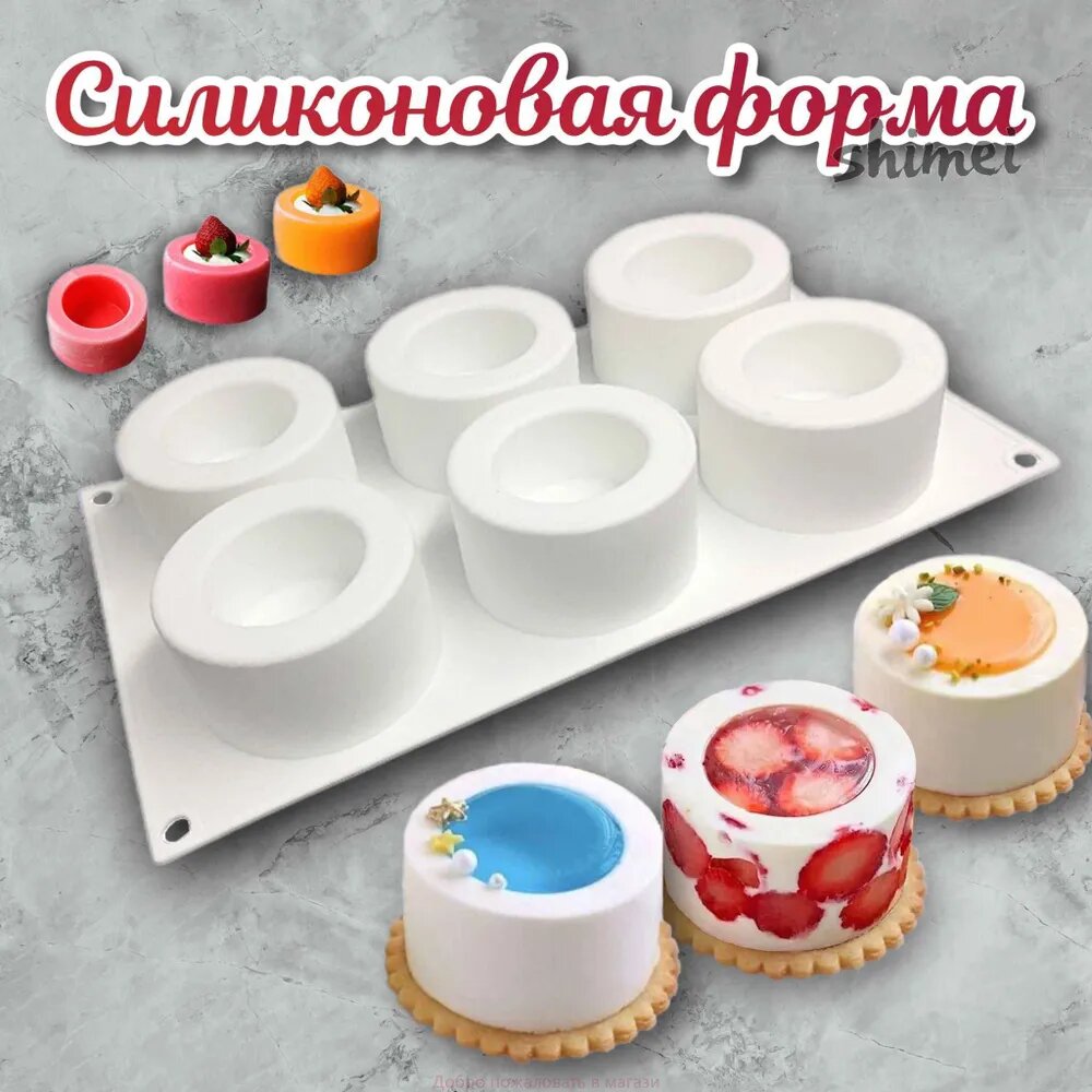 Форма для выкладки 1 шт