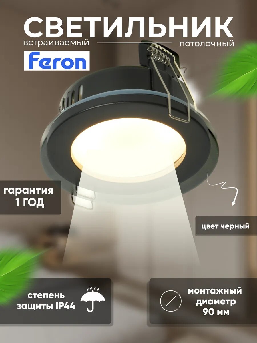Светильник встраиваемый DL544 потолочный GX53