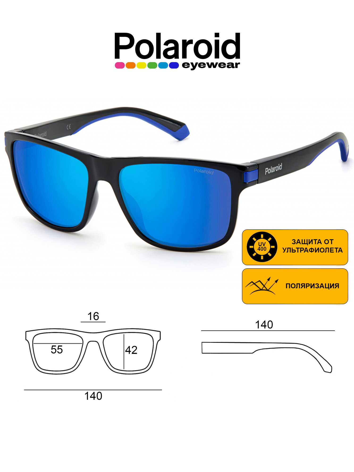 Солнцезащитные очки