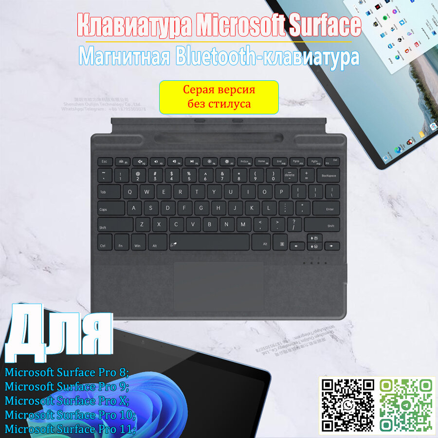 Магнитная Bluetooth-клавиатура Microsoft Surface с сенсорной панелью, клавиатура для Microsoft Surface Pro 11/10/X/9/8
