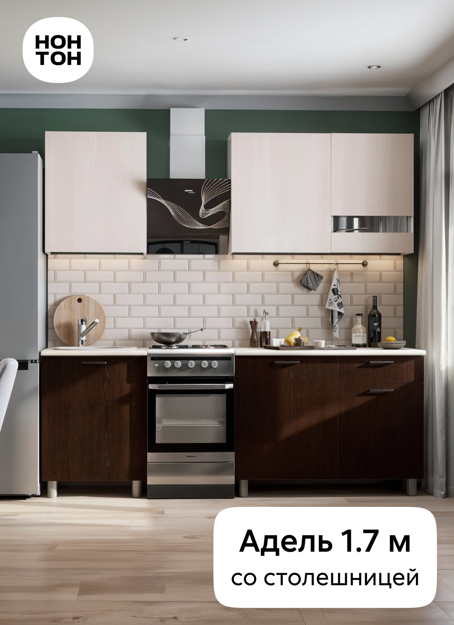 Кухонный гарнитур прямой Нонтон Адель 1.7 м, помодульная столешница, ясень анкор светлый / дуб венге