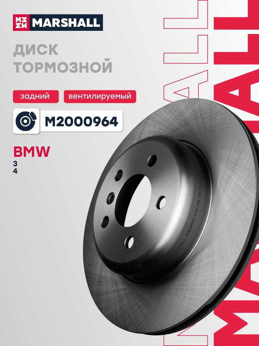 Диск тормозной задний BMW БМВ 3, 4 34206797607