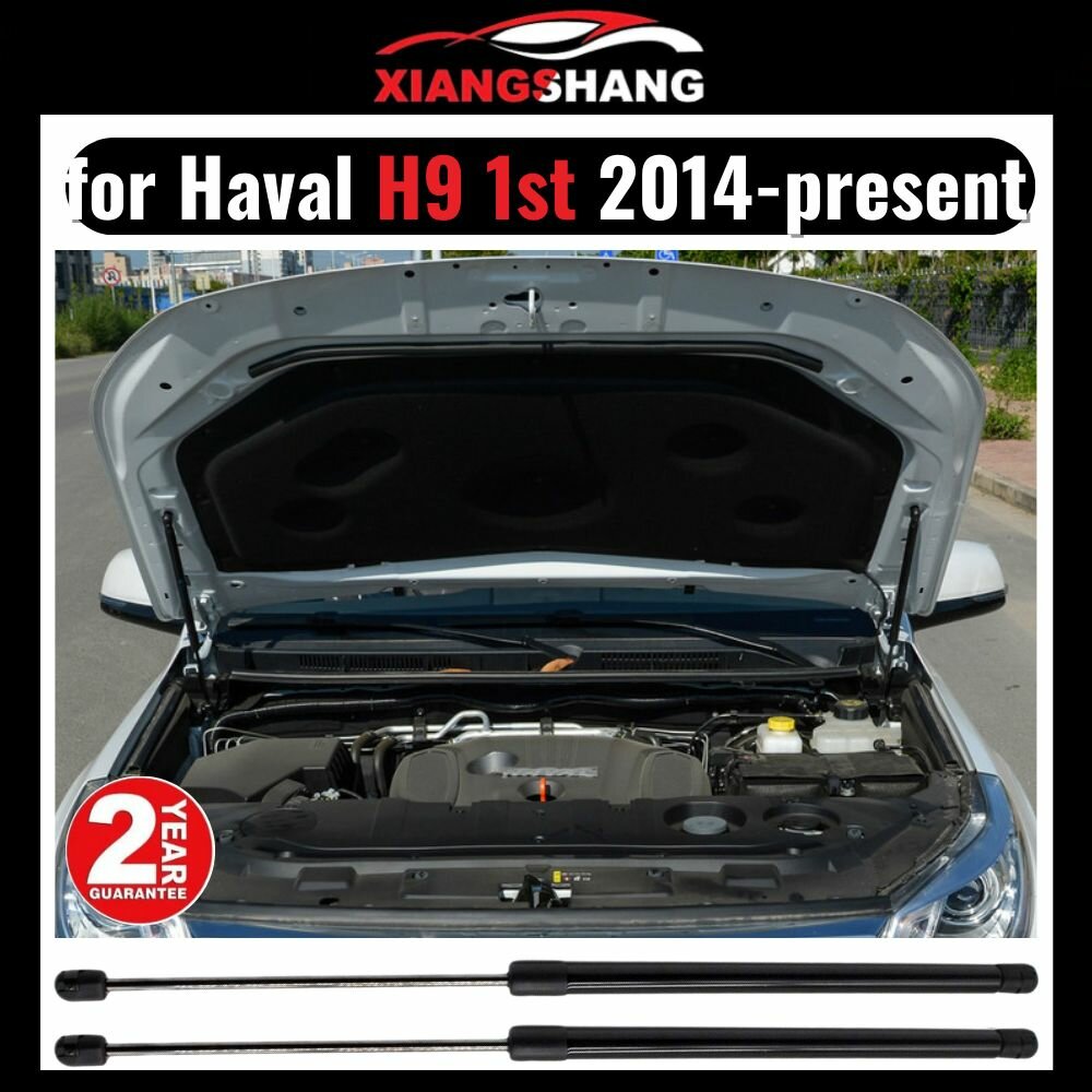Универсальный Газлифт мебельный Газовые упоры для Haval H9 2014-настоящее время "Амортизаторы" Хавал H9 (2 шт)