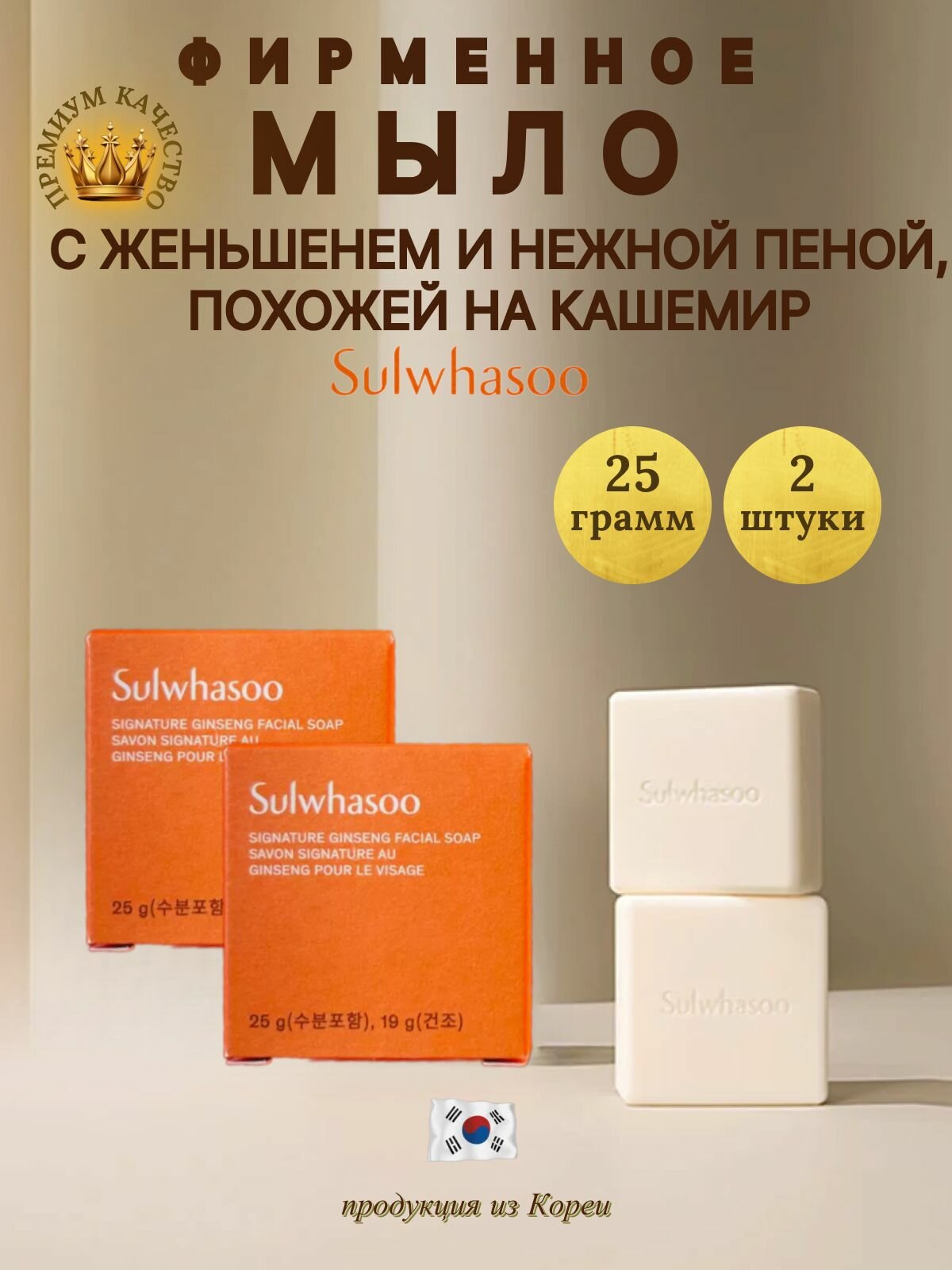 Твердое мыло