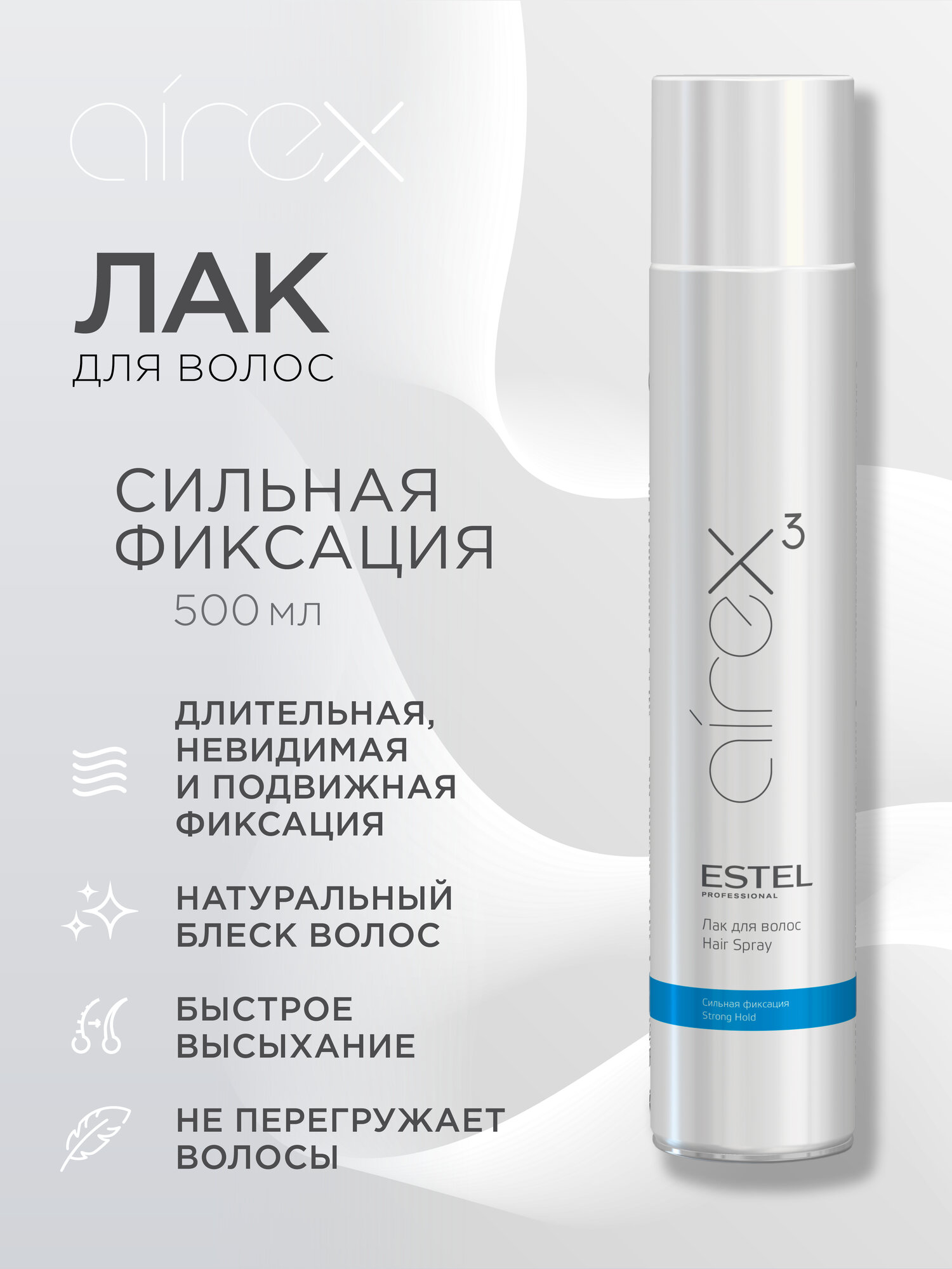 Лак для волос ESTEL AIREX, профессиональный, сильная фиксация, 500мл