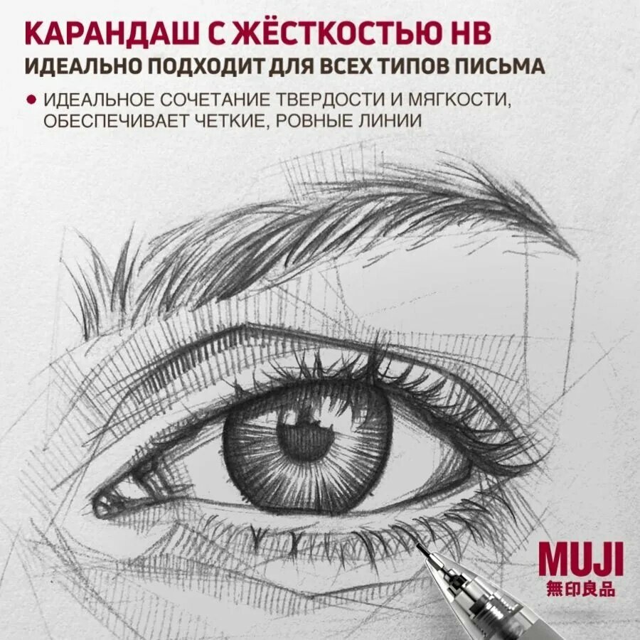 Набор MUJI - карандаш, ластик — фото 1