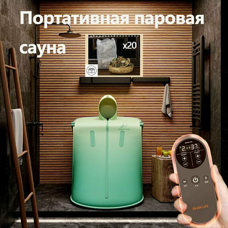 Портативная паровая сауна