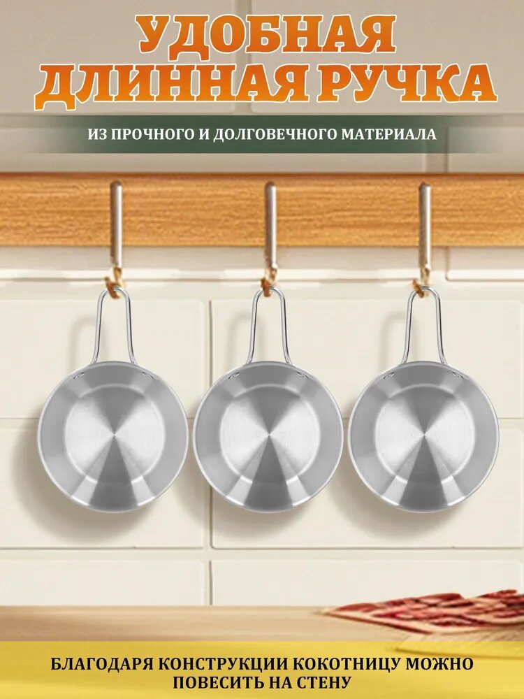 Кокотница 0.2 л, 6 шт