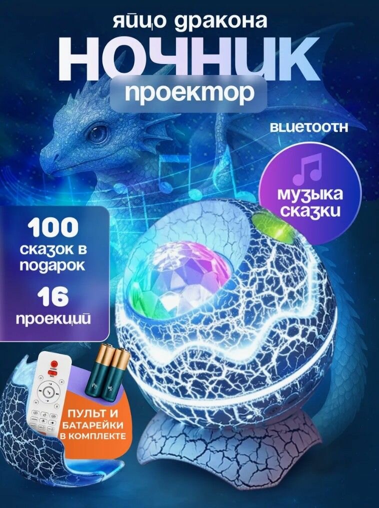 Фиолетовое яйцо