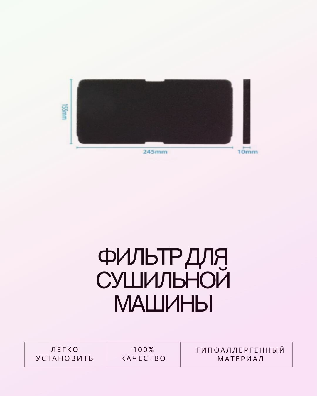Фильтр для сушильной машины Beko DPY7405GXB2