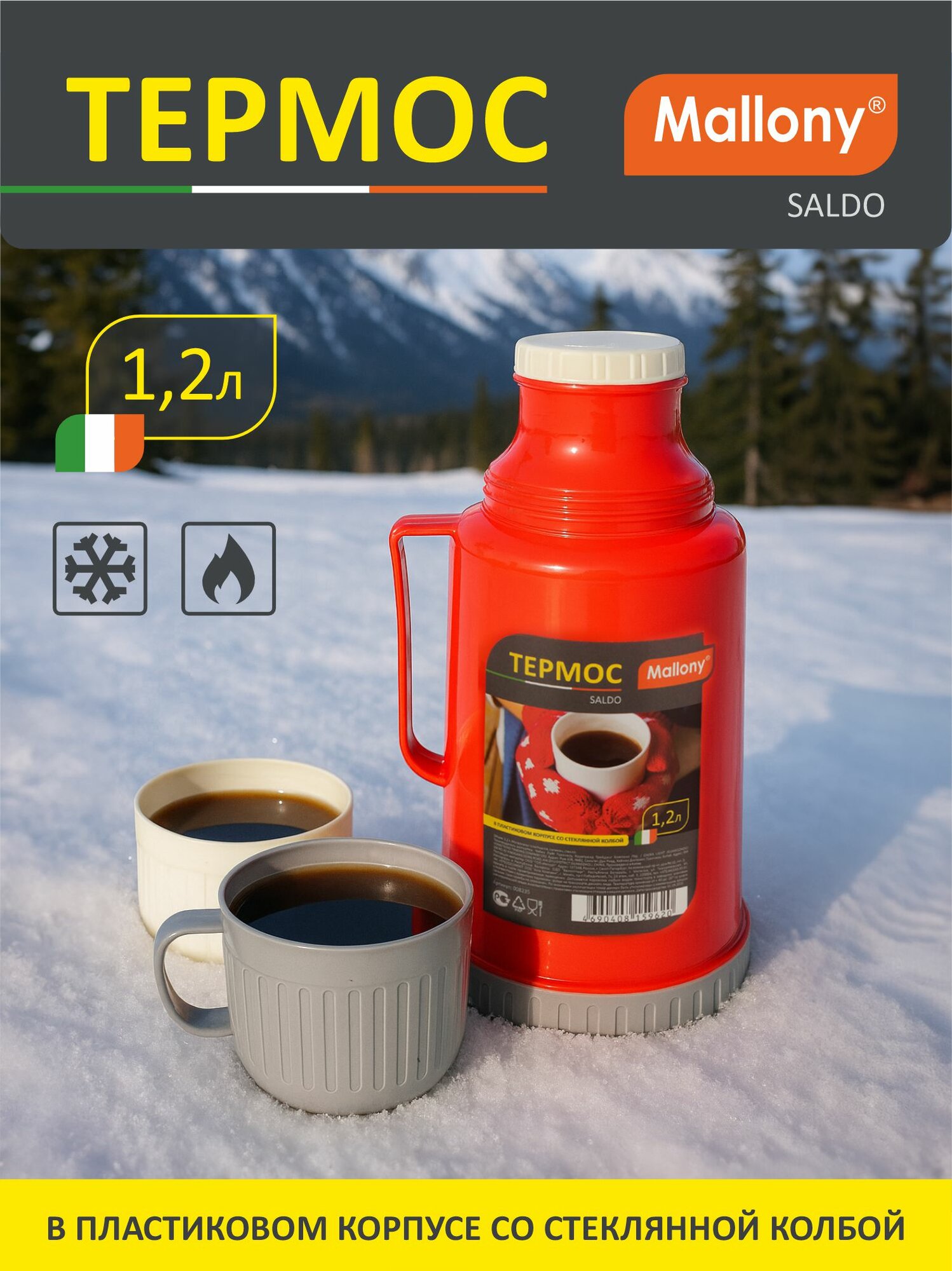 Термос в пластиковом корпусе со стеклянной колбой Mallony SALDO, 1.2 л