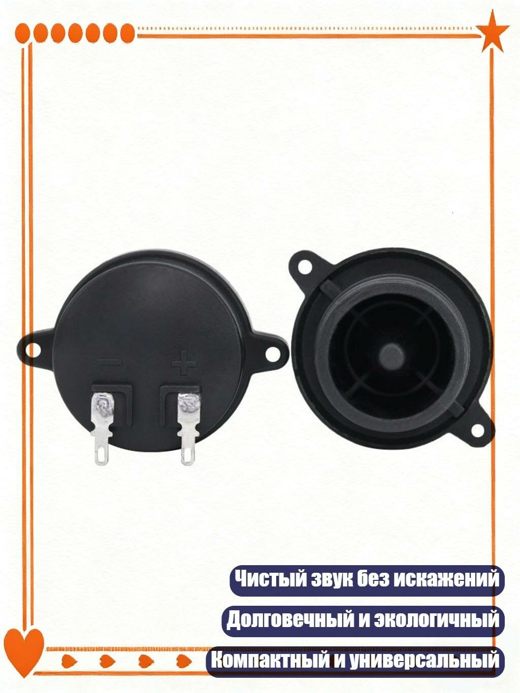 2 шт. Пьезоэлектрические звукоизлучатели
